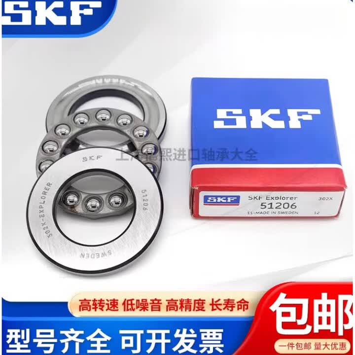 SKF平面推力球压力轴承51100 51101 51102 51103 51104 51105 其 F10-18【图片 价格 品牌 报价】-京东