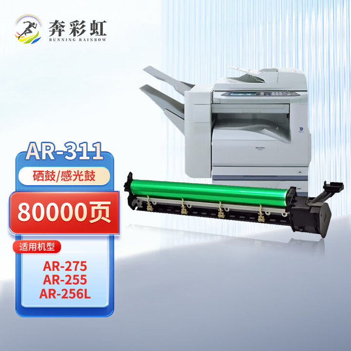 奔彩虹适用夏普AR311ST墨粉盒AR-M236墨盒M276碳粉盒M237硒鼓316L 275 258 AR-311STC硒鼓【图片 价格 ...