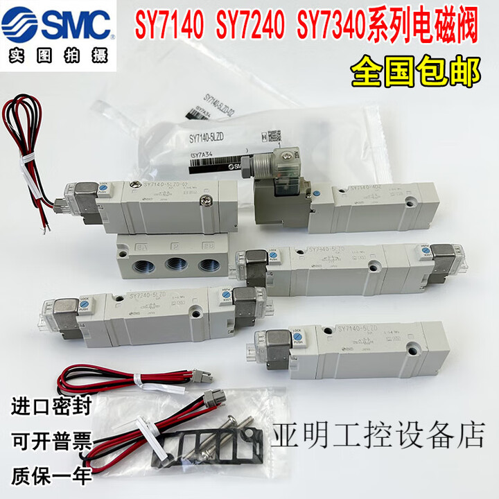 SMC电磁阀SY7140-5LZD SY7240/7340-5LZ/LZE/GZD/DD/DZ/4D SY7140-5G SY7340-5DZ ...