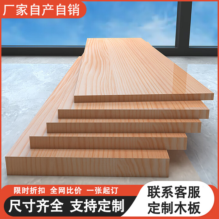 确润木板定制实木板片松木板清漆定做尺寸桌面衣柜分层隔板置物架隔层 1.2cm 70*45 松木清漆【图片 价格 品牌 报价】-京东