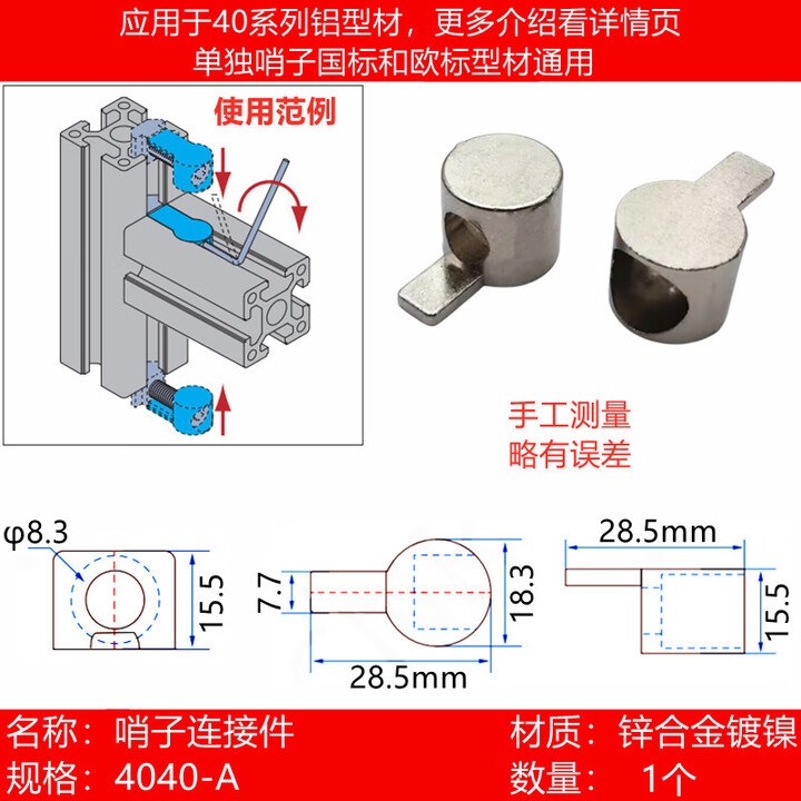 工业欧标铝型材配件 内置连接件 2020 3030 4040 4545 口哨连接件 4040-A【图片 价格 品牌 报价】-京东