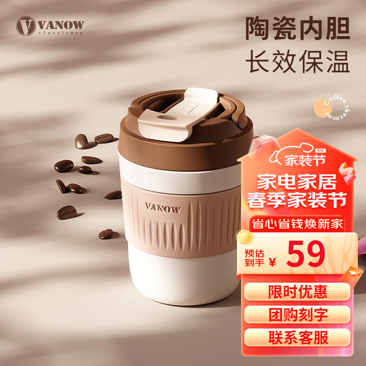 【VanowVO-RZ45-1】Vanow咖啡杯女士吸管保温杯水杯高颜值随行38三八妇女节礼物女神节礼品 浓巧咖【陶瓷内胆】 350ml【行情 ...
