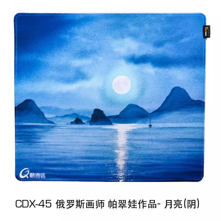 酷倍达QPAD CDX-45 Cordura防水粗面速度型FPS电竞游戏鼠标垫顺丰黑神话 CDX-45 月亮 阴 450*400*4mm【图片 价格 品牌 报价】-京东