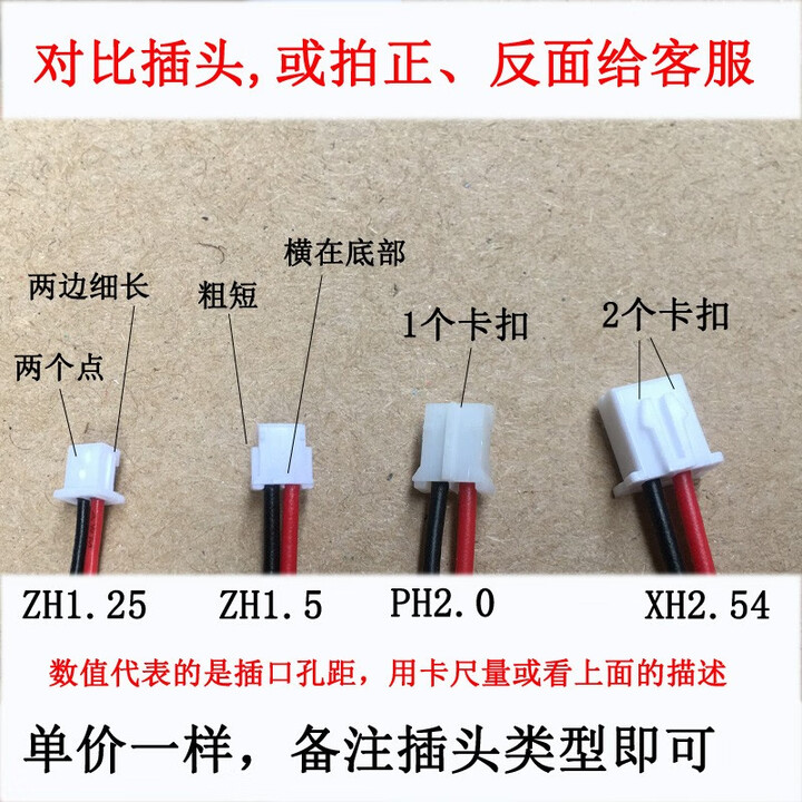 XMSJ喇叭电池连接2.54插头线 PH2.0-2P位线长电子线端子3p排线 PH2.0间距-15cm长-30条 其他【图片 价格 品牌 报价】-京东