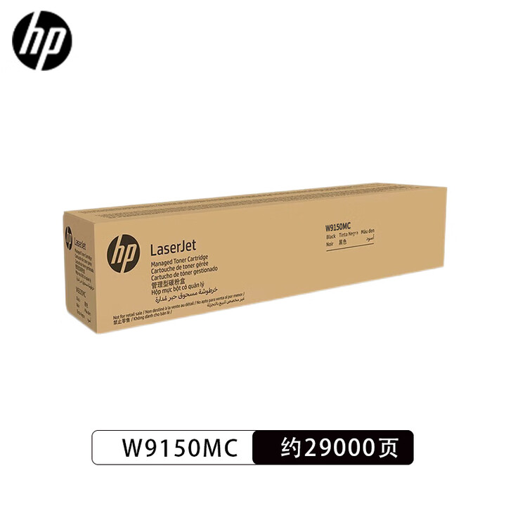 【惠普W9150MC】惠普（HP） W9150MC 黑色 大容量管理型碳粉盒 29000页（适用打印机：MFP E786 系列/Flow ...