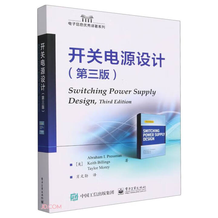 《开关电源设计（第三版）》([美]Abraham I.Pressman，Keith Billings，等)【摘要 书评 试读】- 京东图书