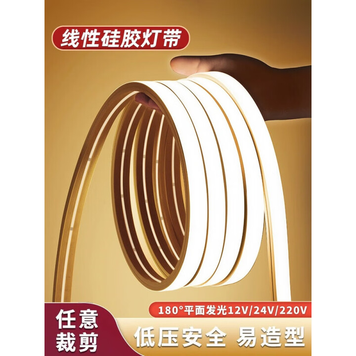 led柔性硅胶灯带条软套管12v24低压防水自粘220V嵌入式线形灯带槽 宽20mmx2 黄 其它【图片 价格 品牌 报价】-京东