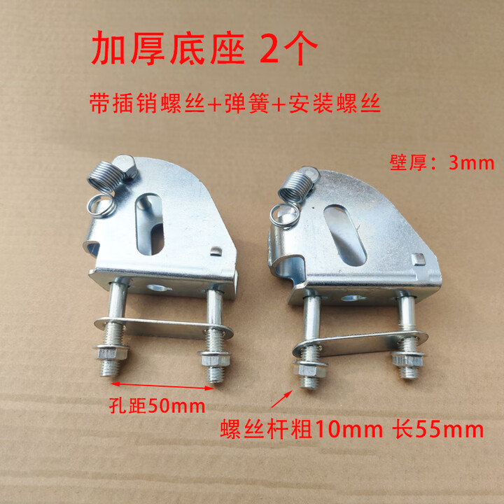 XMSJ折叠把手底座平板车手推车扶手底座合页拉杆固定架三角架拖车配件 加厚底座(带安装螺丝) 2个【图片 价格 品牌 报价】-京东