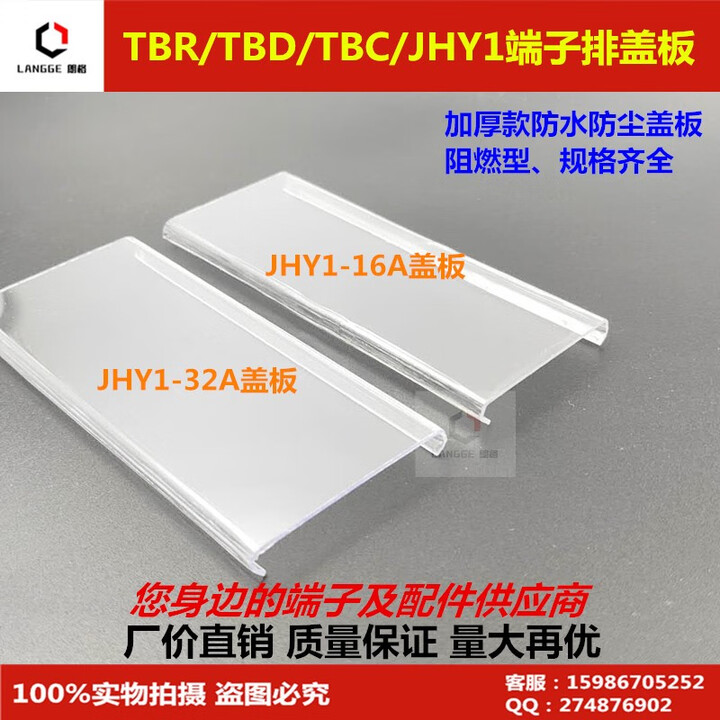 TBR-10A TBD TBC UK-2.5B MBKKB接线端子排防尘防水防护透明盖板 UDK-4外宽55mm【图片 价格 品牌 报价】-京东