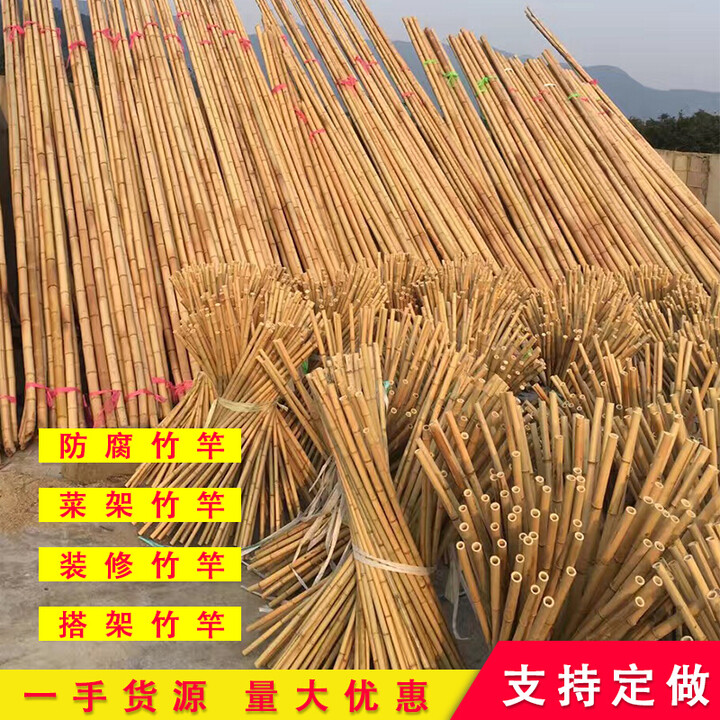 菜园子围栏庭院竹子围墙花园篱笆墙围栏植物菜园室外爬藤花架农村菜园子搭架 3厘米粗3.9米长十根【图片 价格 品牌 报价】-京东