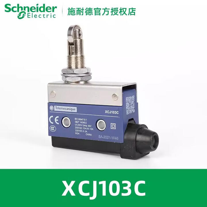 施耐德（Schneider）电气XCJ102C XCJ103C XCJ110C XCJ128C 优化 XCJ103C钢滚轮直动式新款【图片 ...