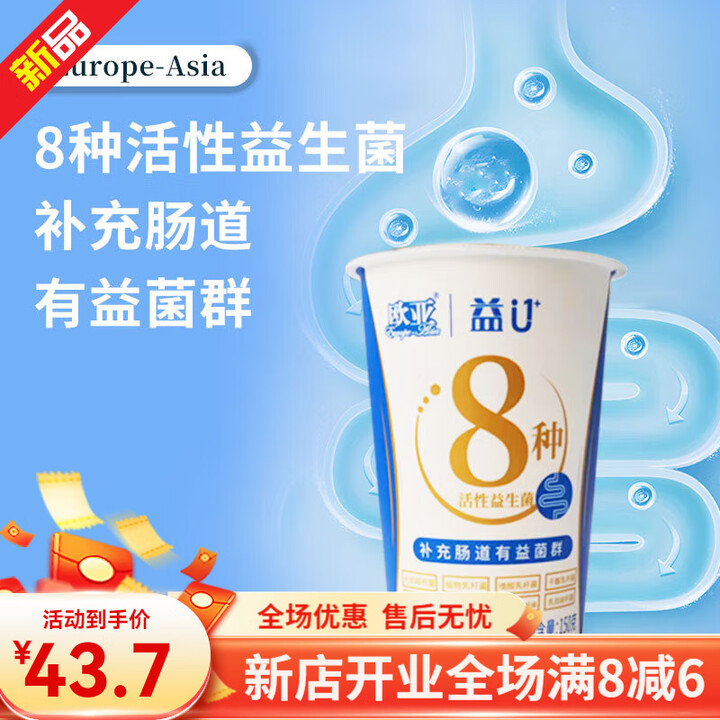 欧亚大理牧场活性益生菌无蔗糖酸奶清真 酸奶150g*6杯*2板 8种菌1板6 8种菌2板12杯【图片 价格 品牌 报价】-京东