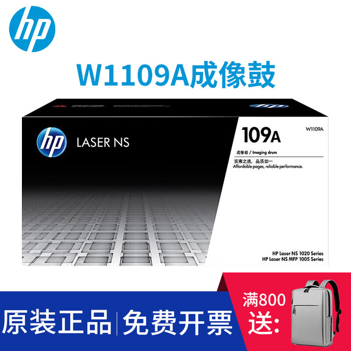 HP惠普108A原装粉盒ns1005w 1005c 1020c打印机W1108A/W1109A成像鼓 109A成像鼓(约20000页)内含碳粉 ...