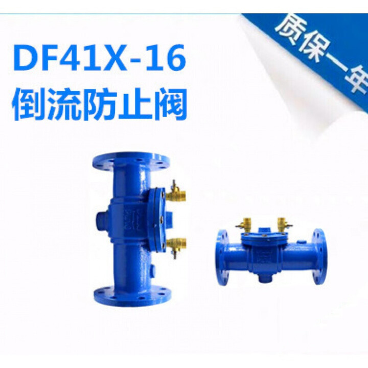 DF41X-16防污隔断阀/倒流防止器DN32 40 50 100 150 200 250 300 DN200【图片 价格 品牌 报价】-京东