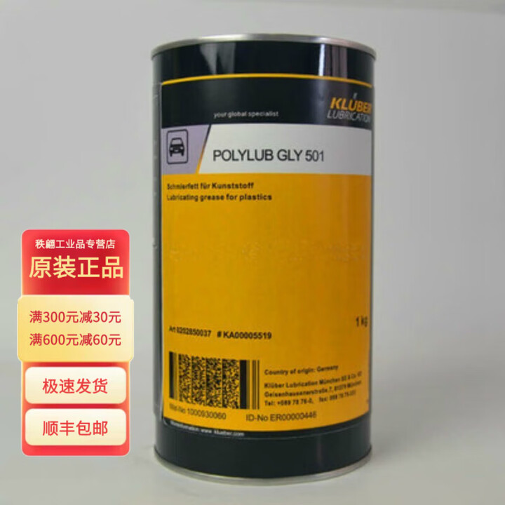 克鲁勃润滑脂KLUBER POLYLUB GLY 801/501/151/791低温高速阻尼脂 进口GLY 151 1KG【图片 价格 品牌 ...