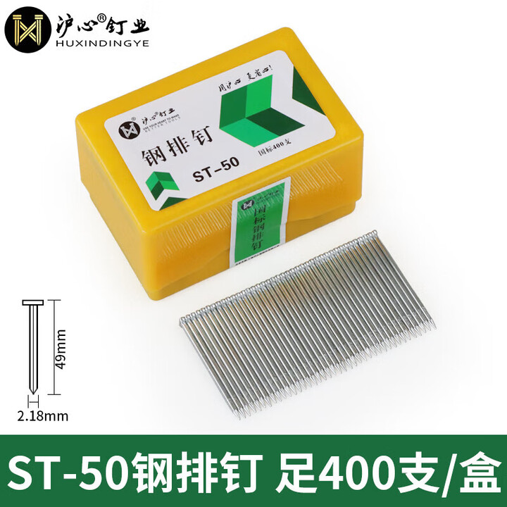 国标钢排钉气动枪钉水泥钉钢钉ST18 25 32 38 45 50 64气排钉 国标ST50400支【图片 价格 品牌 报价】-京东