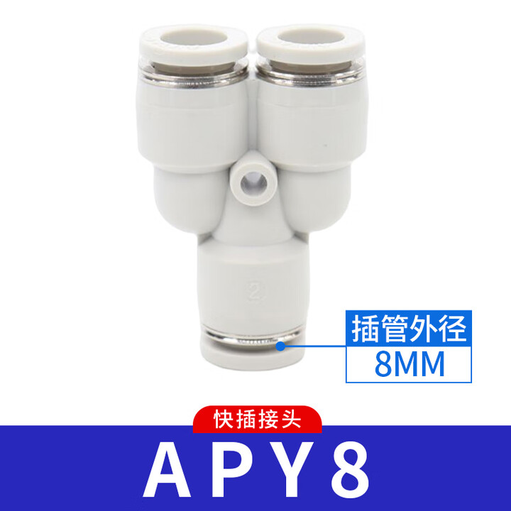 亚德客亚德客气管快插接头APU直通对接PU-8 6 4 PU-10 气动配件快速接头 APY8【图片 价格 品牌 报价】-京东