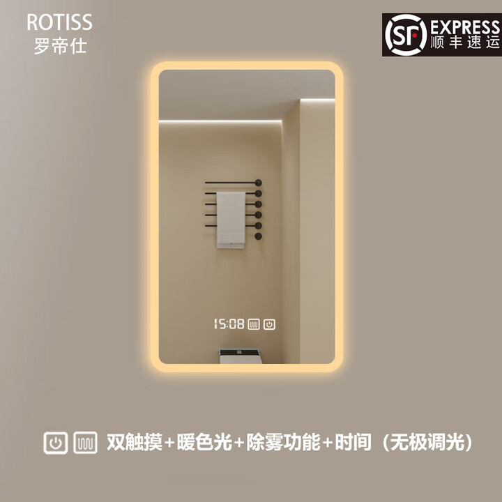 罗帝仕（ROTISS）智能镜方形触摸屏卫生间洗手间镜子竖挂墙带灯定制除雾led浴室镜 《竖挂》时间温度+暖光+除雾 75*100cm【图片 ...
