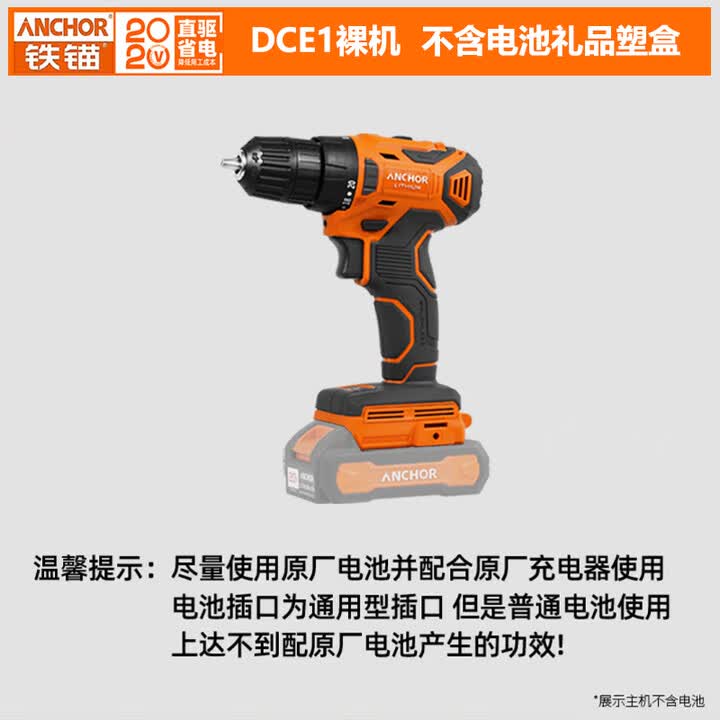 铁锚充电锂电手电钻钻手持电动螺丝刀起子多功能家用变速手钻 DCE1裸机35N 无电无充【图片 价格 品牌 报价】-京东