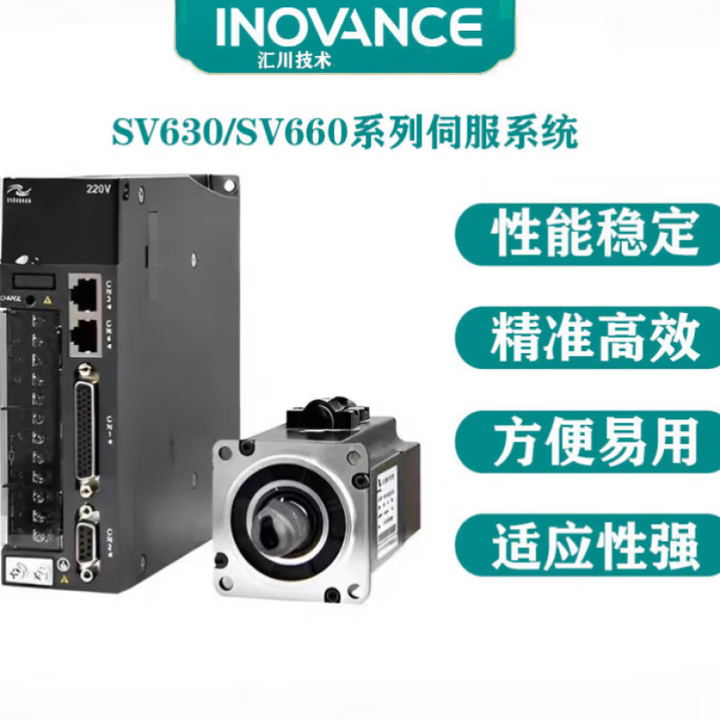 汇川伺服电机驱动器全新总线SV630/SV660套装MS1H系列100W/20 MS1H4-75B30CB-T331R750W【图片 价格 品牌 报价】-京东