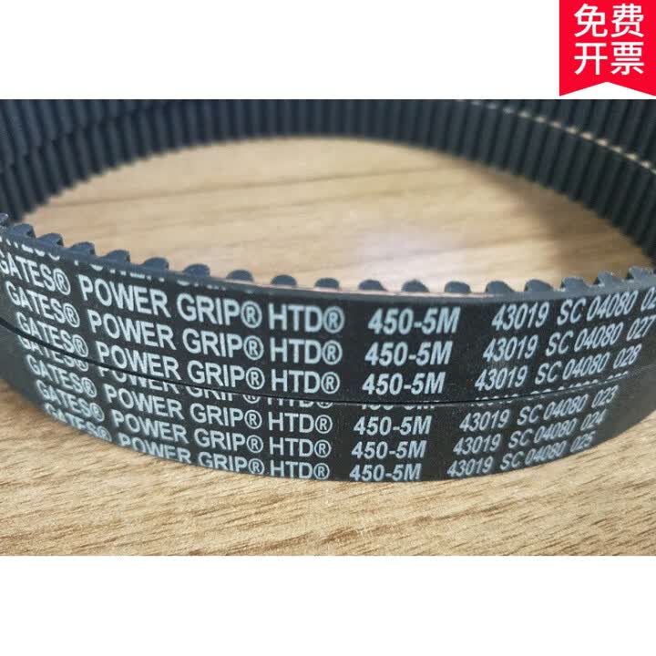 美国盖茨HTD5M425 5M450 5M460 5M465同步齿轮皮带5M475 HTD_450-5M_宽度30mm【图片 价格 品牌 报价】-京东