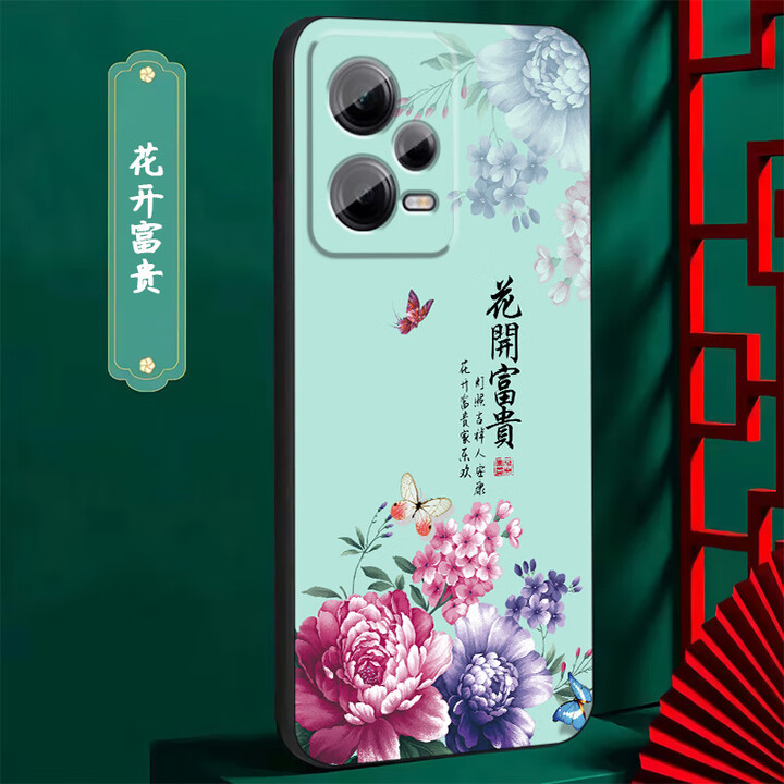 优唯迈 适用于红米note12pro手机壳硅胶防摔note12Pro手机套男女款磨砂中国风龙年新款全包边超薄软壳 J949花开富贵 红米 ...