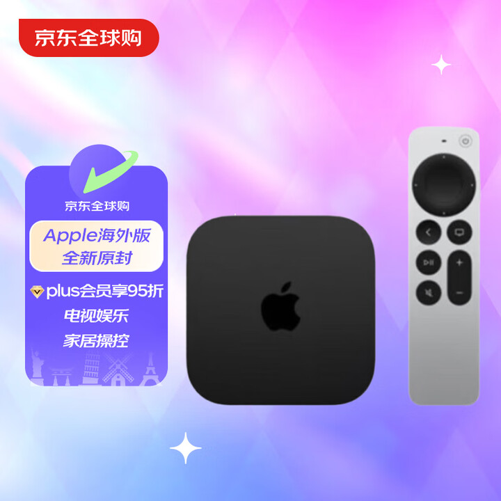【苹果2022款 Apple TV 4K（第 3 代）A2737或A2843】Apple/苹果 TV 7代 (2022款) 128GB ...