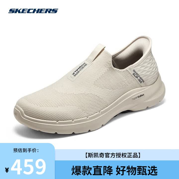Skechers斯凯奇男鞋甄子丹同款闪穿科技Slip-Ins一脚蹬健步鞋跑步鞋运动鞋 216278-NAT 40【图片 价格 品牌 报价】-京东