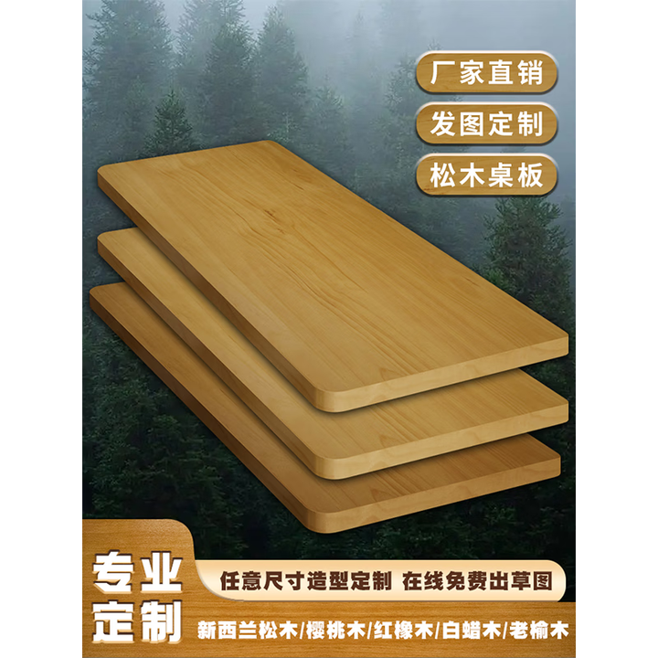 裂虹实木板桌面板桌板定制老榆木板原木松木吧台整张自然边飘窗板定做 松木板：长180cm宽80cm厚5cm【图片 价格 品牌 报价】-京东