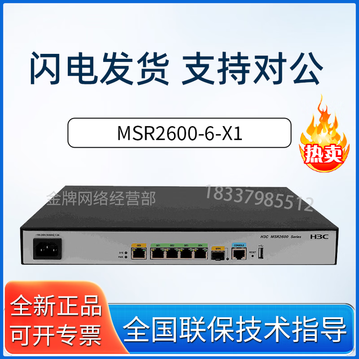 华三高端企业级多WAN口核心路由器 MSR2600-6-X1【图片 价格 品牌 报价】-京东