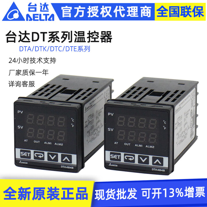 台达温控器 温度控制器模块 DTK4848C01R01 DTE20TC DTE10T DTE20T【图片 价格 品牌 报价】-京东