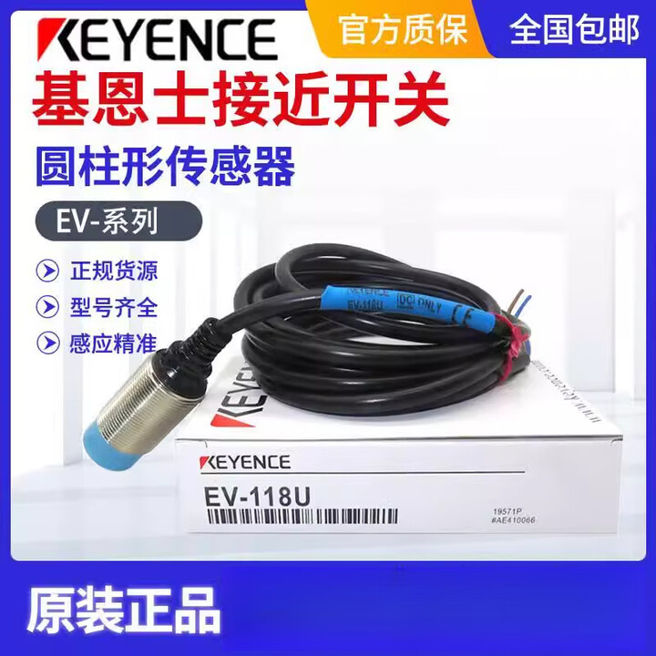 基恩士KEYENCE基恩士接近开关EV/ED-108M MC 118M 112M 130M 112U 118U传感器 E EV-108U【图片 ...