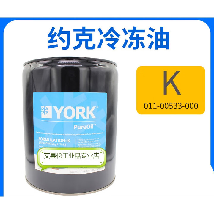 冷冻油K油冷冻机油空调润滑油011-00533-000【图片 价格 品牌 报价】-京东