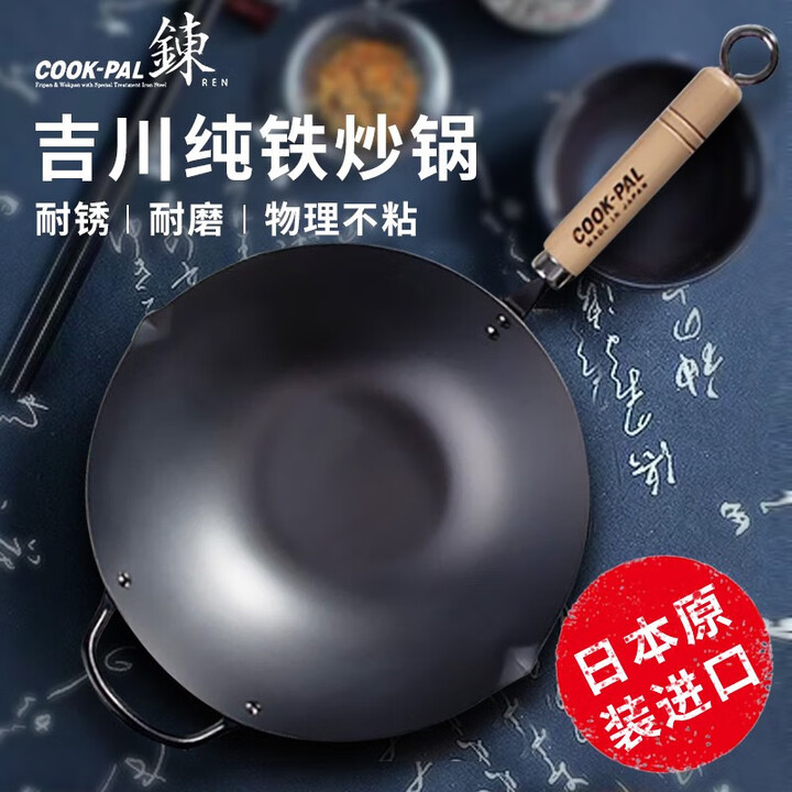 【YOSHIKAWAYH9918】吉川(YOSHIKAWA)日本原装进口COOKPAL錬纯铁无涂层窒化铁锅炒锅 33cm【行情 报价 价格 ...