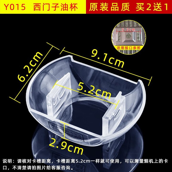 山头林村 适用于西门子/帅康/博西华/普田抽油烟机接油盒通用配件集油槽积 Y015*1个[拍2个发货3个] 博西华CXW-150 ...