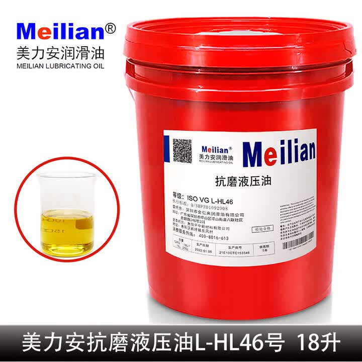 美孚抗磨液压油22L-HL46号68#32压力油耐磨压力油100机油润滑油4L 美力安L-HL46号液压油18L【图片 价格 品牌 报价】-京东
