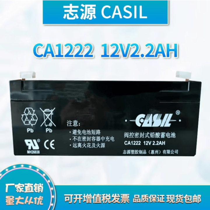 LANKEN-BATTERYCASIL志源蓄电池阿兰德消防防火卷帘门报警控制器用电动应急电源 CA1222(长条款/12V2.2AH【图片 ...
