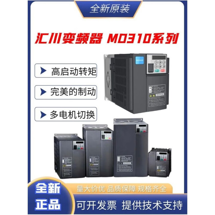 汇川变频器MD310T1.5B/2.2B/3.7B/5.5B/7.5B/11B/15B/18.5B MD310T0.4B【图片 价格 品牌 ...