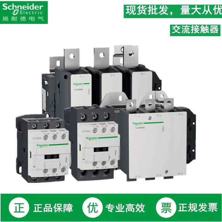 施耐德（Schneider）电气施耐德交流接触器 LC1D115 D150 D170 D205 D245 D300 D475 D ...