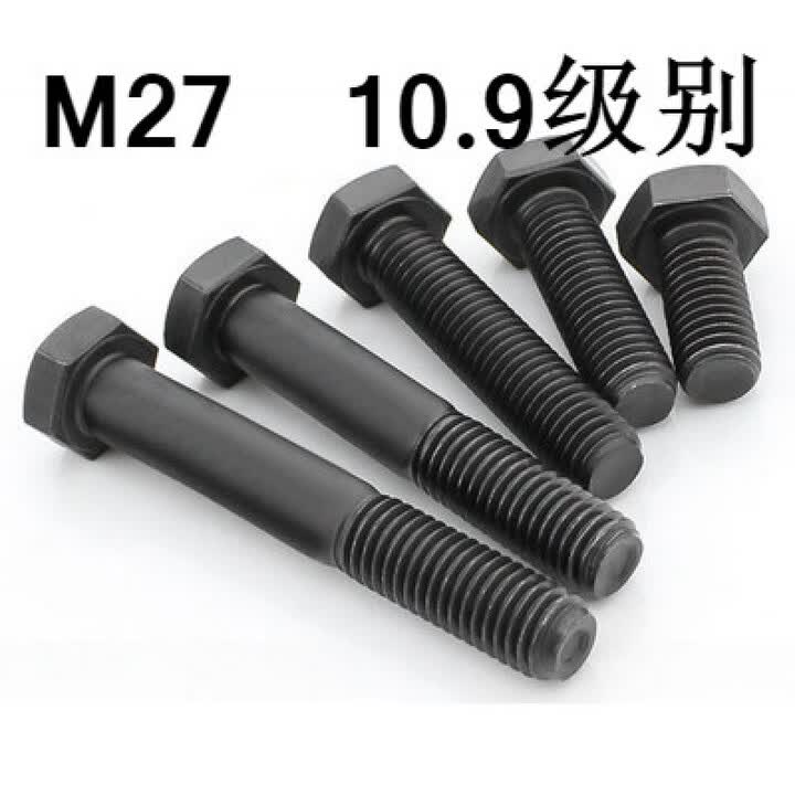 卡迪梵（KADIFAN）10.9级高强度全牙半牙外六角螺栓 螺丝M27*130-140-150-180-200 12.9级【M20*80配双 ...