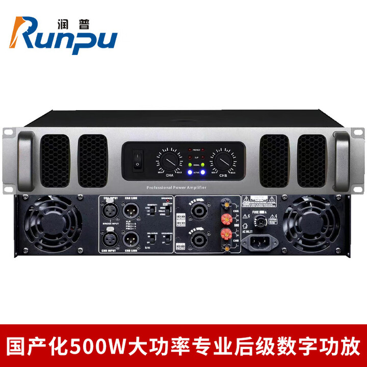 【润普RP-GFG605S】润普Runpu RP-GFG605S 国产化会议室音频系统扩声设备/音响工程功放/500W大功率专业后级数字功放机 ...