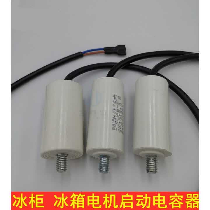 CBB65D CBB65A-2 2.5/3/4/5UF 450V 冰柜电机启动电容器 带线 3.5UF(固定螺丝)【图片 价格 品牌 报价】-京东