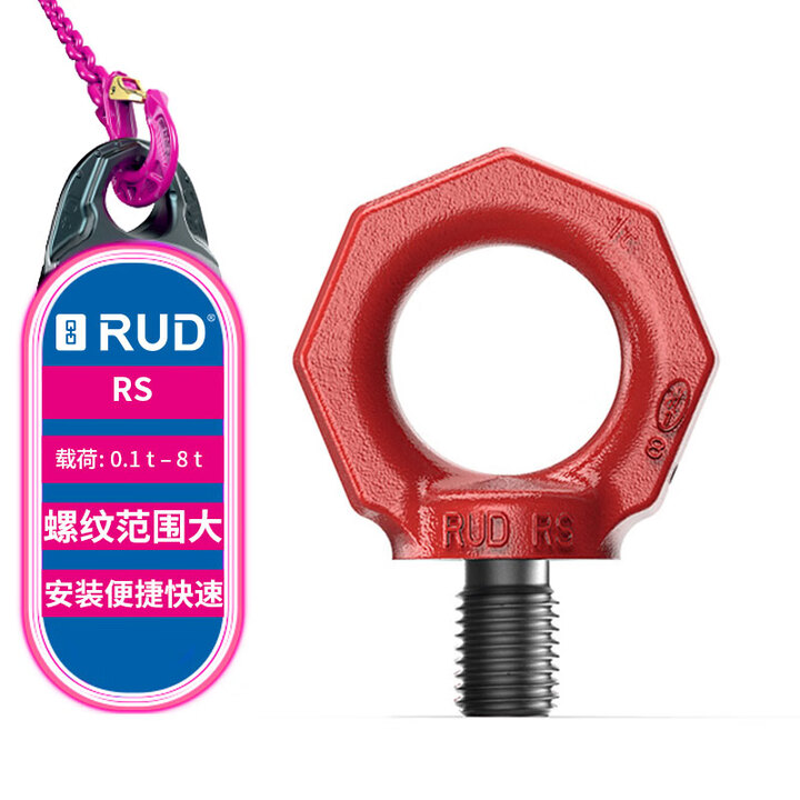 【路德RS-0.25t-M10】路德（RUD）螺栓型吊环RS-M10载荷0.25t 螺纹选择范围大安装便捷【行情 报价 价格 评测】-京东