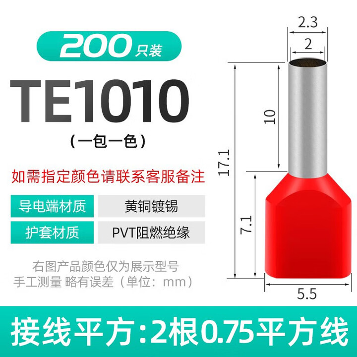 伊莱科（ELECALL）TE系列双线管形预绝缘端头压线端子冷压快速接线端子 TE1010 200只/包 红色【图片 价格 品牌 报价】-京东