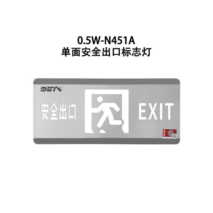 咨询海湾壁挂式集中0.5W-N451A控制型消防应急逃生疏散标志指示灯 0.5W-N451A单面安全出口标志灯【图片 价格 品牌 报价】-京东
