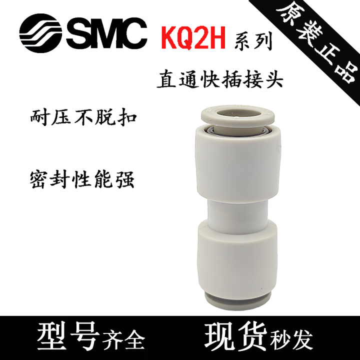 SMC变径直通气管快速接头KQ2H04/06/08/10/12/16-00/06/08/10变径 KQ2H10-12【图片 价格 品牌 报价】-京东