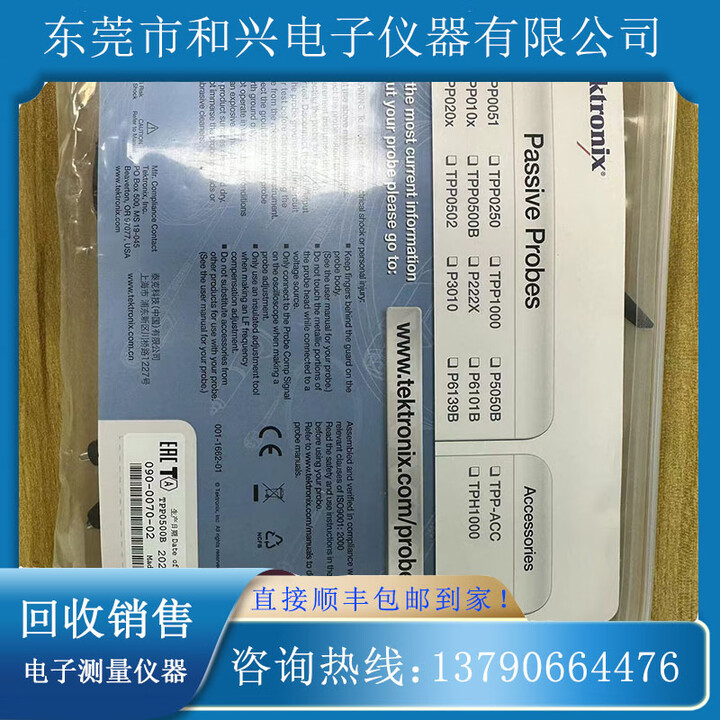 TEKTRONIX原装泰克 TPP0250 TPP0500B TPP1000无源探头 示波器探头 TPP0250【图片 价格 品牌 报价】-京东