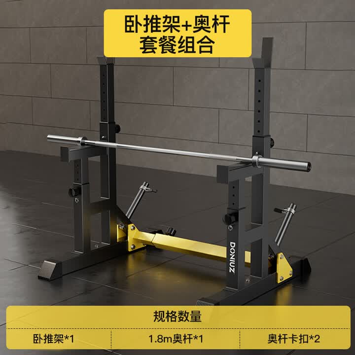 DONIUZ深蹲架多功能卧推架家用杠铃架举重床卧推综合训练器械健身器材 豪华卧推架+1.8M奥杆【图片 价格 品牌 报价】-京东