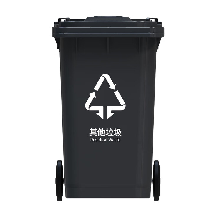 【科力邦KB5103】科力邦（Kelibang) 户外垃圾桶 新国标带盖 KB5103 240L 黑色 其他垃圾（个）【行情 报价 价格 评测】-京东