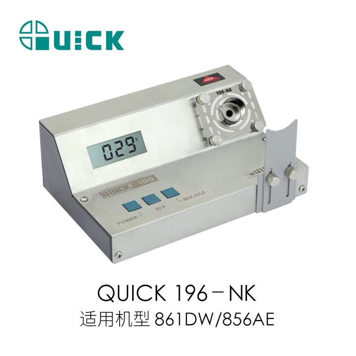 快克（QUICK）QUICK快克196热风枪温度测试仪数值显示拆焊台温度焊枪温度校准仪 196-NK【图片 价格 品牌 报价】-京东